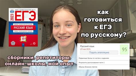 как готовиться к егэ по русскому на 90 мой опыт советы сборники