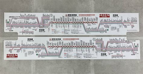 都営浅草線 路線図 2015年4月8日 2016年1月 ま 使用 放出品 列車内掲示用 路線図 鉄道部品 236廃品、放出品｜売買された