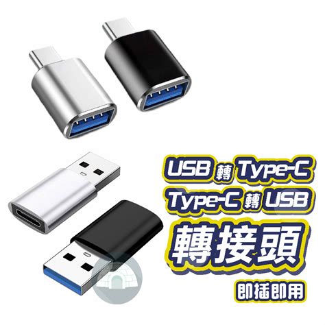 適用iphone16 15 14type C轉usb30轉接頭 Otg轉typec公母usb30轉接頭充電數據傳輸 蝦皮購物