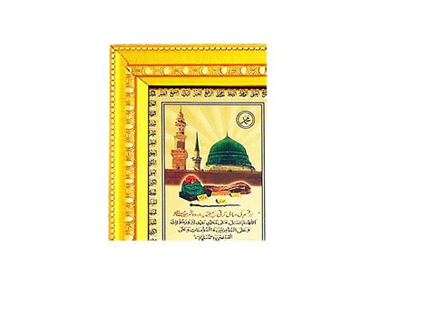 Buy Bcomfort Four Quls With 99 Names Of Allah And Mecca Madina Lohe