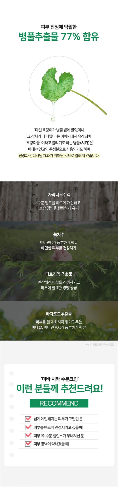 cica_moisture_cream_04.jpg