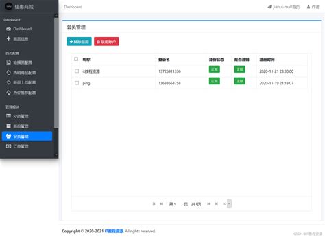基于springboot网上购物商城系统设计与实现网上商城 设计方案 Csdn博客