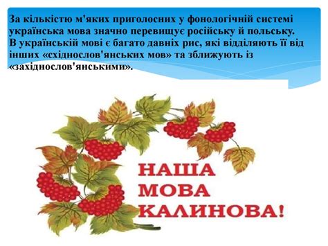 Українська мова в світі презентация онлайн