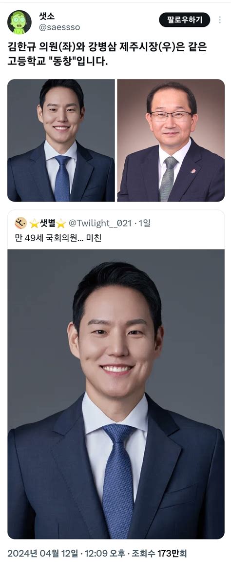 알고보니 동창이어서 화재  유머움짤이슈 에펨코리아