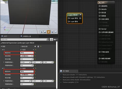 ue4 材质学习 （06 landscapelayerblend地形节点的应用例子） layer blend节点使用的流程 csdn博客