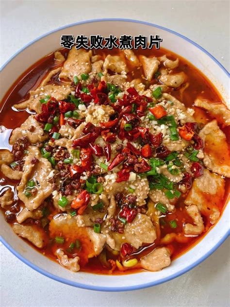 【水煮肉片的做法步骤图，水煮肉片怎么做好吃】沐兮沫下厨房