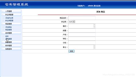 仓库管理系统vs编程sqlserver数据库c 源码 2012 aspx sqlserver csdn博客