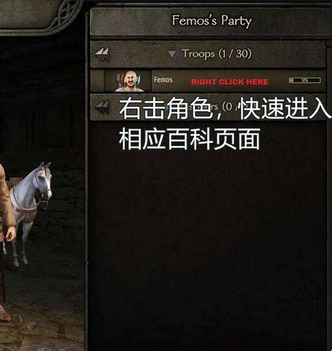骑马与砍杀2如何修改角色数据 骑马与砍杀2修改角色数据方法 梦幻手游网