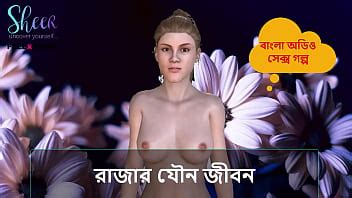 Bangla Choti Kahini Sex Life Of A King XNXX