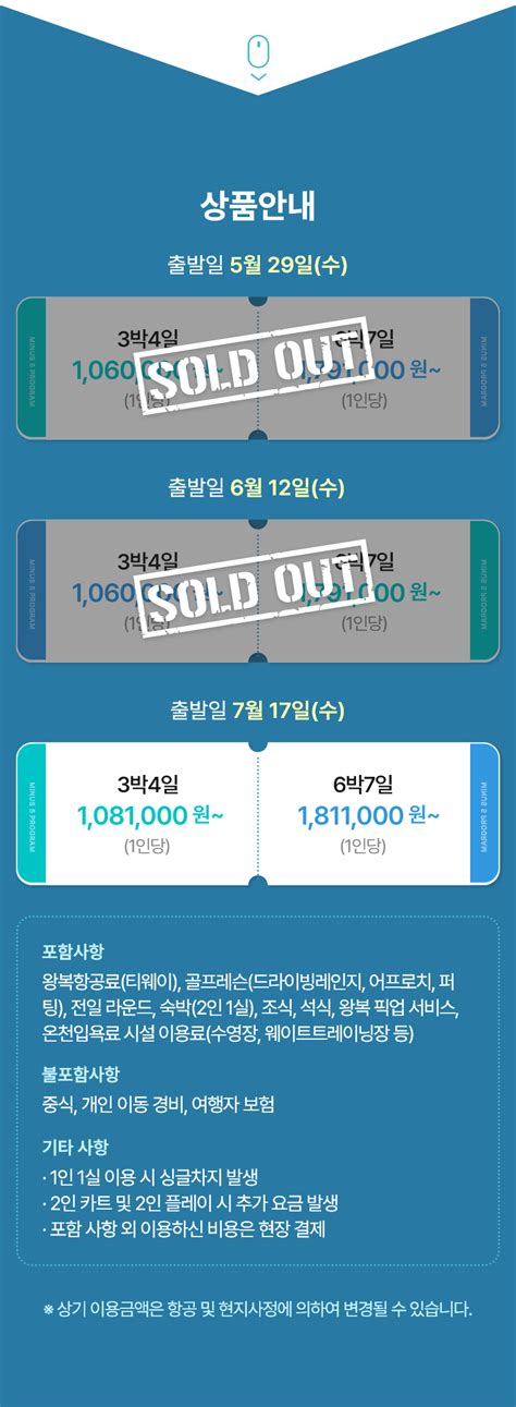 사츠마골프온천리조트 일본골프 여행의 시작 3박4일6박7일 특가프로그램
