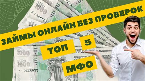 Займ без фото паспорта Микрозайм без проверок паспорта Youtube