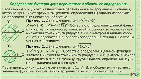 Функция двух переменных Матанализ урок 36 Youtube