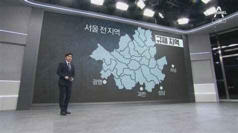 분양가상한·실거주 의무 폐지전매 제한도 단축 Zum Tv
