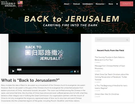 1부 중국교회 선교운동 백투예루살렘 Back To Jerusalem
