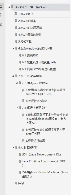 Java架构笔记真的膜拜，从基础到进阶全都包括了，干货满满基础进阶然后是什么 Csdn博客
