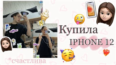 КУПИЛА АЙФОН 12 // РАСПАКОВКА // ОБЗОР // РЕАКЦИЯ НА АЙФОН // I bought ...