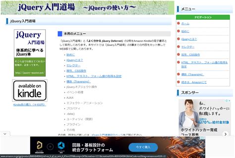 jQuery練習サイトのおすすめ7選効果的に学ぶ方法も解説 侍エンジニアブログ