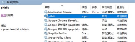 Gitblit在windows10上的安装及服务启动报错处理 浮生若梦z 博客园