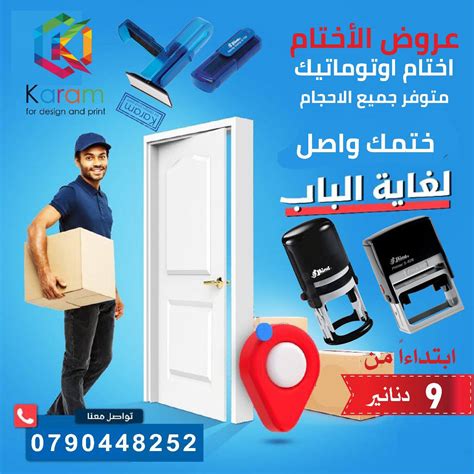 اختام اتوماتيكية مميزة وخامة ممتازه ختمك بشكل مميز وحصري 👍 تتوفر جميع
