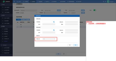 Bug修改 2336 Wms仓储管理，物料转换单 04wms系统 Redmine