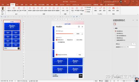 Ppt预览图怎么做 知乎