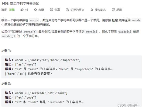 leetcode 每日一题1408 数组中的字符串匹配 暴力枚举 和golang里关于index方法和contains方法区别 阿里云开发者社区