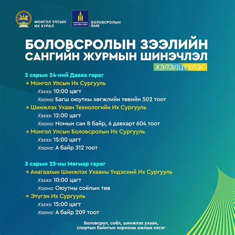 Этүгэн их сургууль