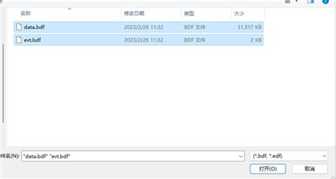睁眼和闭眼时的脑电数据处理 Eeglab预处理eeglab的bdf文件处理 Csdn博客