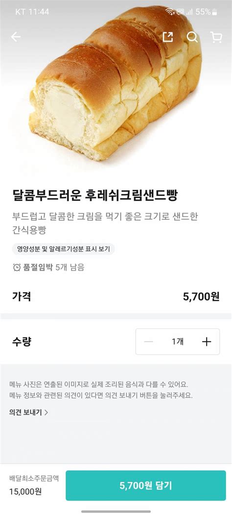 [잡담] 파바 이 빵 맛있나용 인스티즈 Instiz 일상 카테고리