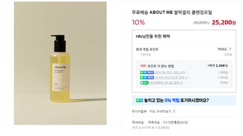 올영 추천템 어바웃미 쌀 막걸리 클렌징 크림 네이버 블로그
