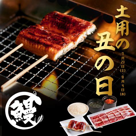 燒肉like香港 呢排酷熱天氣持續，點先可以解暑🥵？答案就係食鰻魚啦！🤪 日本人會特別於「土用の丑の日」