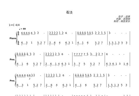 看淡钢琴谱寂悸c调独奏 吉他世界