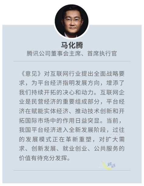 《意见》发布，宗庆后等17位重量级民营企业家发声