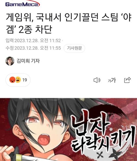 게임위 국내서 인기끌던 스팀 ‘야겜 2종 차단  Mlbpark