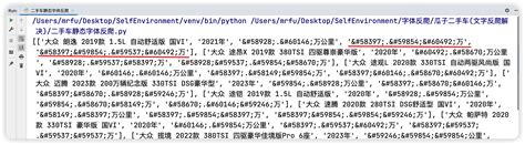 爬虫字体反爬的解决（一）字体加密反爬 Csdn博客