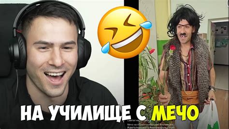 Първият учебен ден с Мечо😂Тик Ток Youtube
