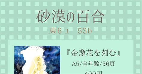 Topofthestage30 【トプステ30】お品書き ソフィのイラスト Pixiv