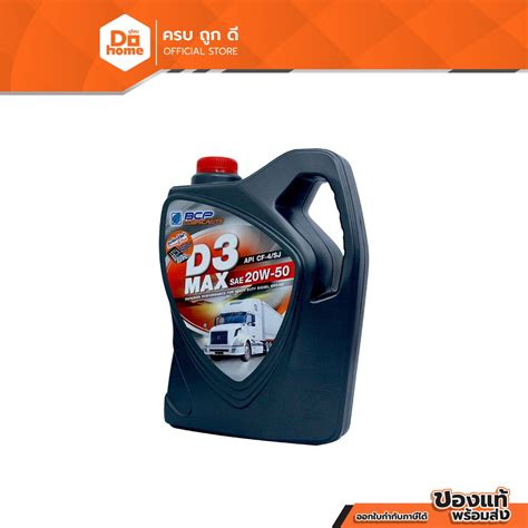 บางจาก น้ำมันเครื่อง 6 ลิตร ฟรี 1 ลิตร รุ่น D3max Gal Shopee Thailand
