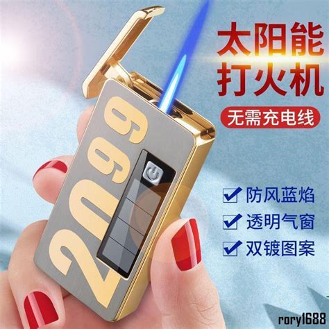 （免運）抖音同款太陽能電子點火打火機充氣防風氣電合一男士潮流禮品火機代購柯小姐的鋪子henryfu 蝦皮購物