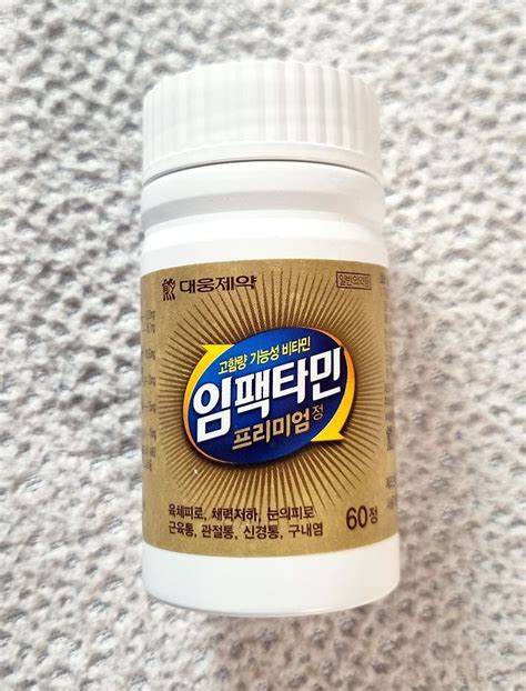 임팩타민 프리미엄 성분 및 효과 가격 복용 후기 살펴보기