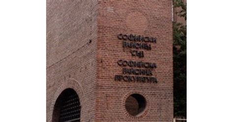 Евакуираха Софийския районен съд след сигнал за бомба