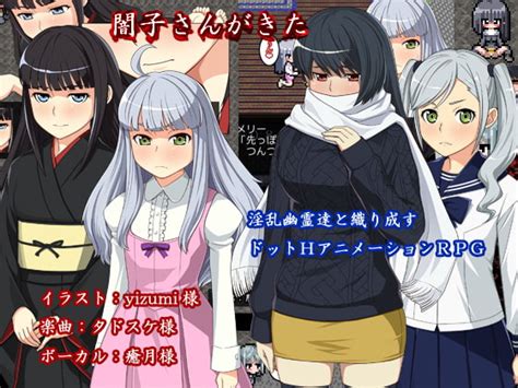 ゴリッチュ 闇子さんがきた 特集ページ 同人誌・同人ゲーム・同人ボイス・asmrのダウンロードなら「dlsite 同人 R18」