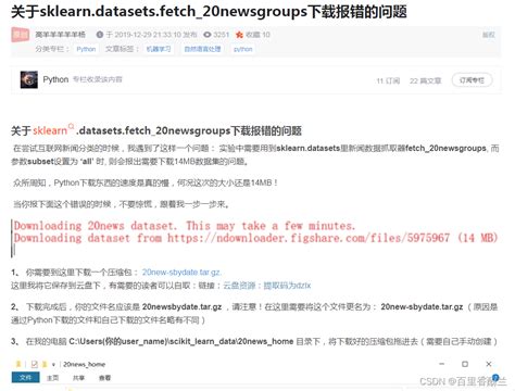 【python学习笔记】记载解决python报错 Error 403 Forbidden的一波三折过程unexpected Exception Formatting