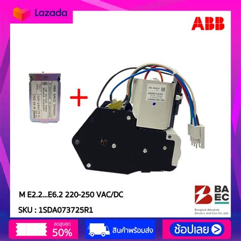 abb m e2 2 e6 2 220 250 vac dc th