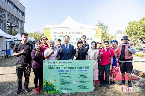璀璨花絮 高雄活動攝影 國立屏東科技大學99週年校慶 廣告拍攝製作高雄影片製作高雄商業攝影 開波行銷專業影視創作 第1頁