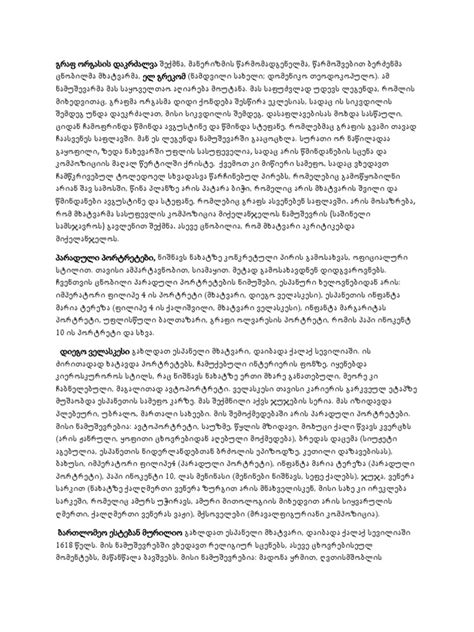 ხელოვნება ფინალური ყველაფერი ერთად Pdf