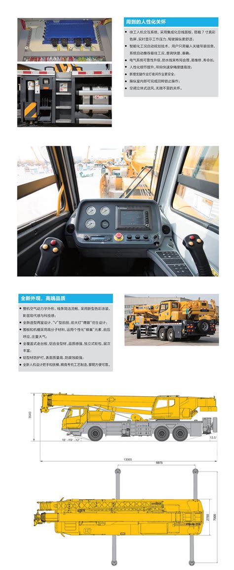 徐工 Xct35汽车起重机 吊车汇