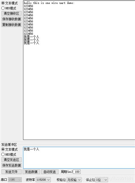 Stm32 基础系列教程 10 单线串口（半双工）stm32串口半双工切换发送接收 Csdn博客