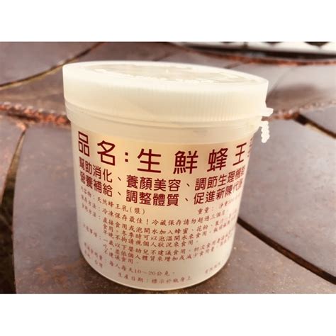 洧大蜜源 （喜歡的勿下單！麻煩先私訊）手工鮮採100生鮮蜂王乳500公克 蝦皮購物