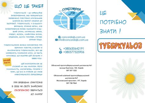Це треба знати про туберкульоз 1 КНП ХОР Обласний центр медичної